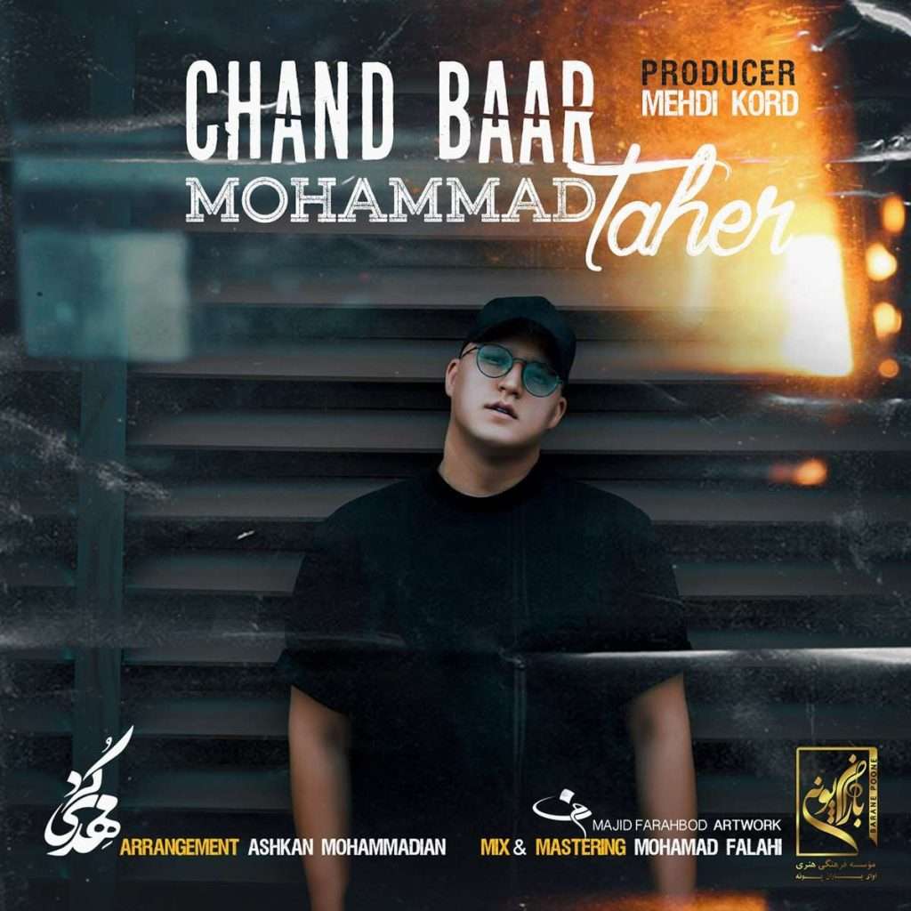 Chand Bar - Radioplayer